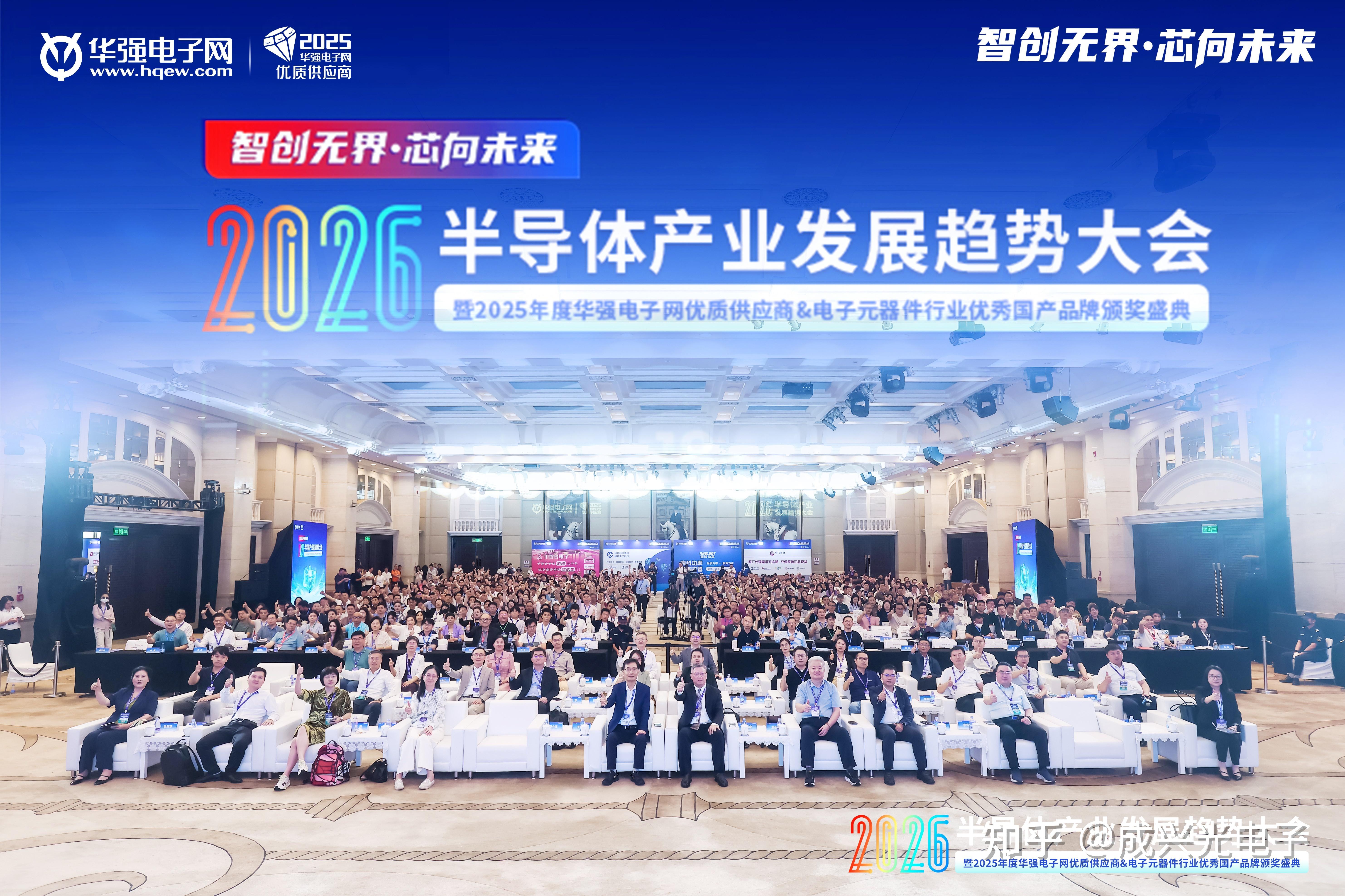智创无界·芯向未来 | XINGLIGHT成兴光 再度蝉联【2025年度华强电子网优秀国产品牌企业】殊荣 - 知乎