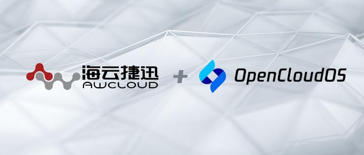 海云捷迅与OpenCloudOS首个社区版本完成兼容性认证 积极助推社区发展 - 知乎