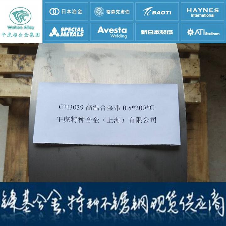 GH3039（GH39）固溶强化合金 - 知乎