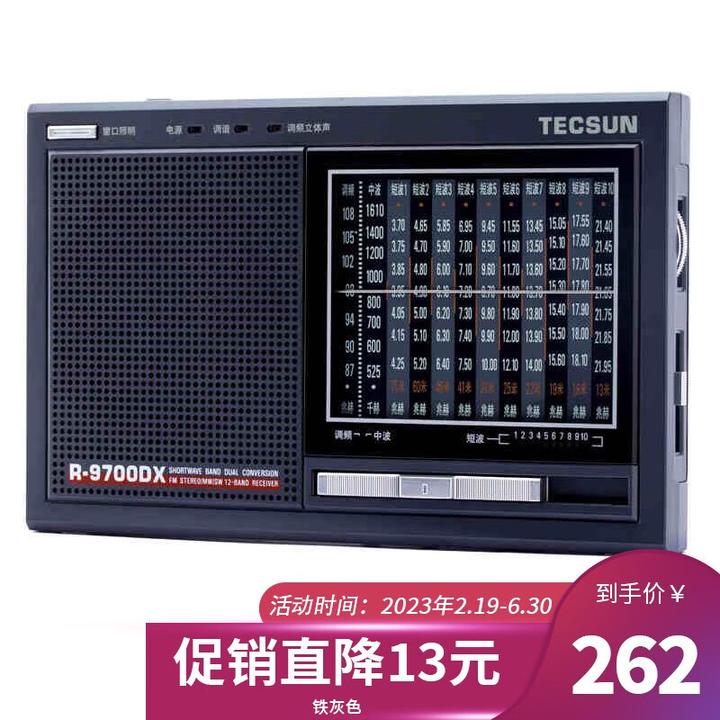 如何评价德生收音机？