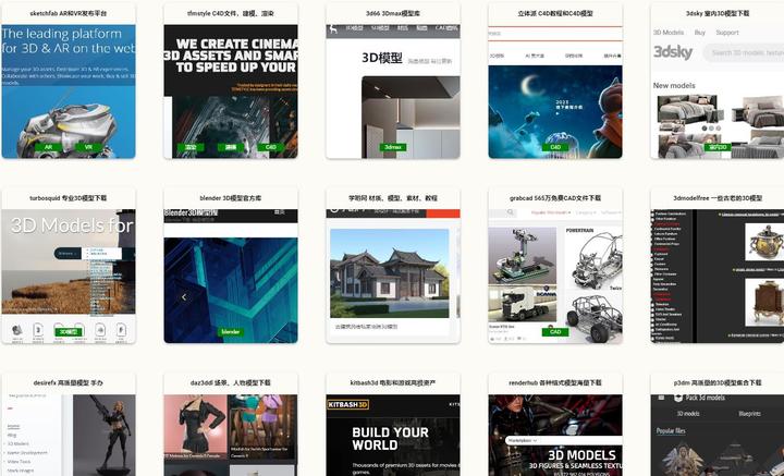 webhub123 设计师常用的模型、3D模型和贴图类资源网站收录 - 知乎