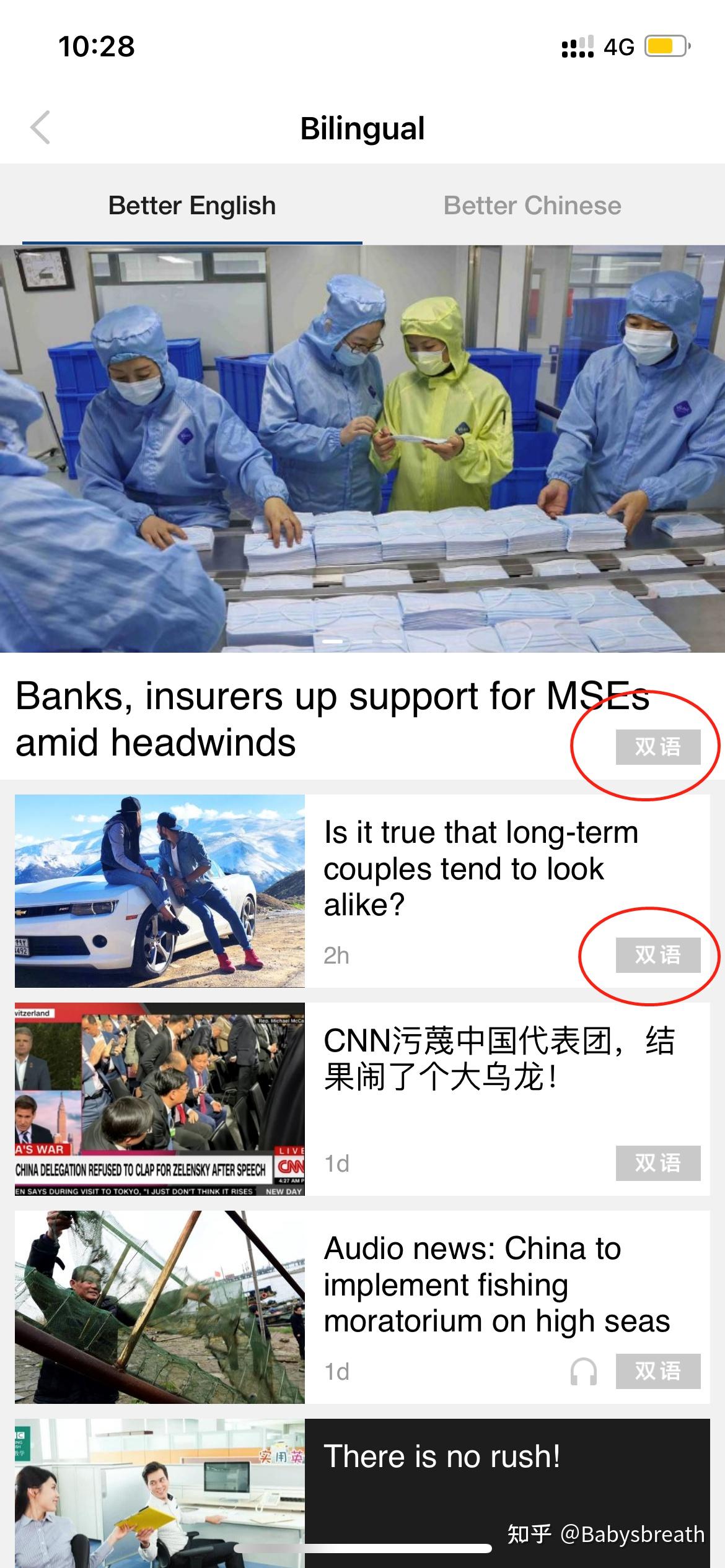 如何使用China Daily (app)，轻松实现双语阅读？ - 知乎