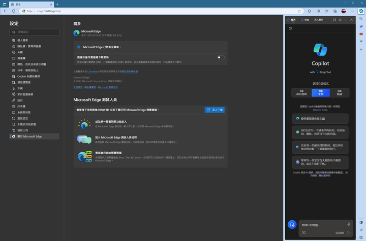 关于120新版EDGE的Copilot调出的方法 - 知乎