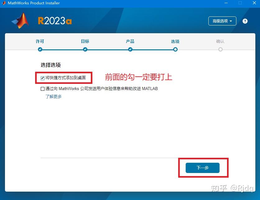 Matlab 2023a安装方法及离线帮助文档的安装及下载 - 知乎