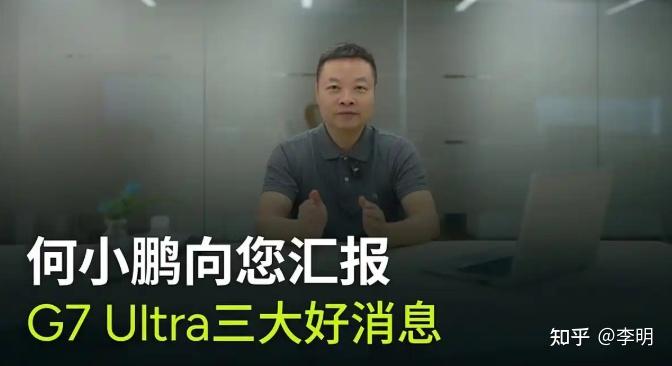 小鹏G7 Ultra车型完成了「深度思考可视化」测试，VLA智驾可能会提前上车，什么是深度思考可视化？ - 知乎