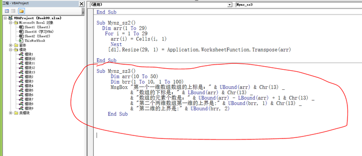 VBA代码解决方案第111讲：VBA数组的深入讲解，如何创建VBA数组及数组大小的判断 - 知乎