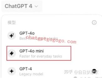ChatGPT如何开启并使用gpt-4o mini模型？ - 知乎