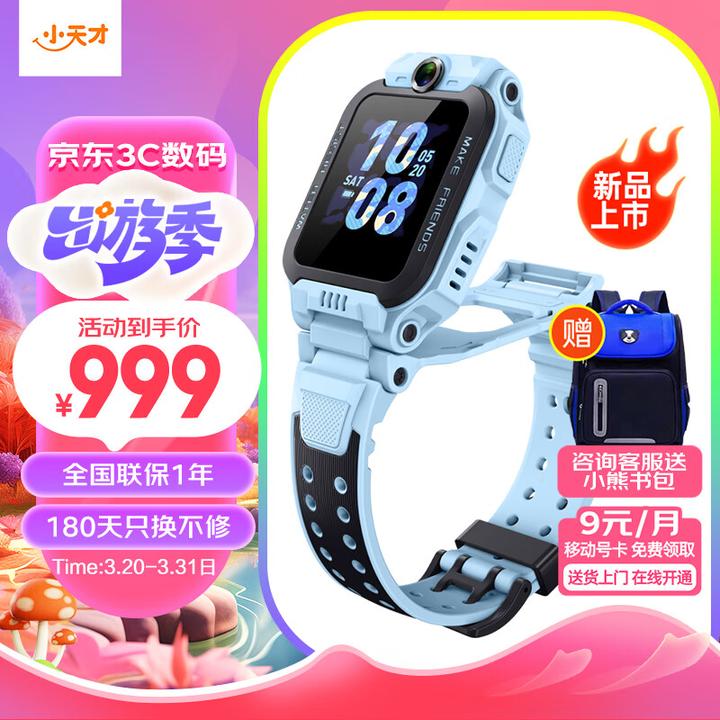 小天才z8a和z6pro哪个好，对比有区别怎么选？