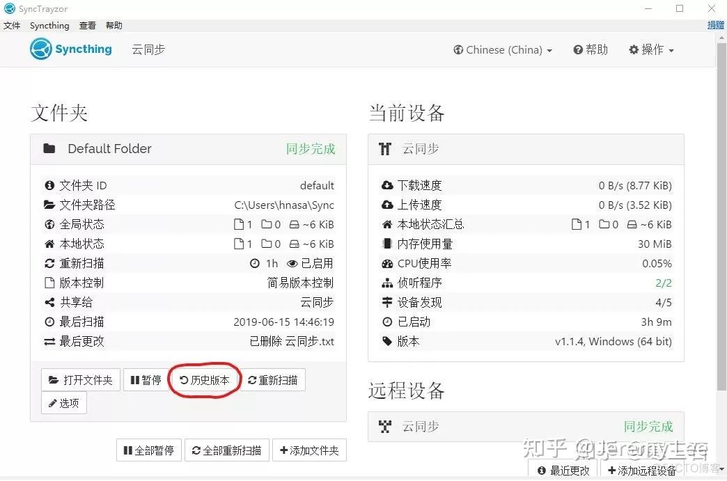 利用威联通NAS和syncthing同步办公文件 - 知乎