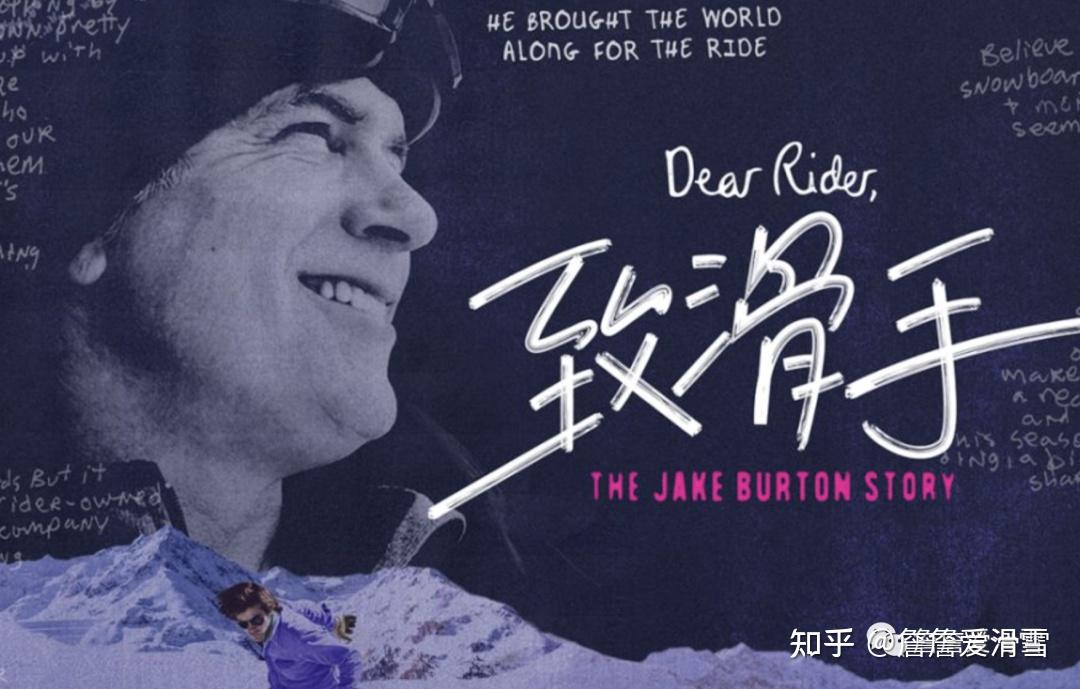 单板滑雪品牌文化之BURTON - 知乎