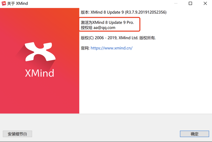 Xmind-8-update9安装教程和解决双击文件无法打开程序的问题 - 知乎