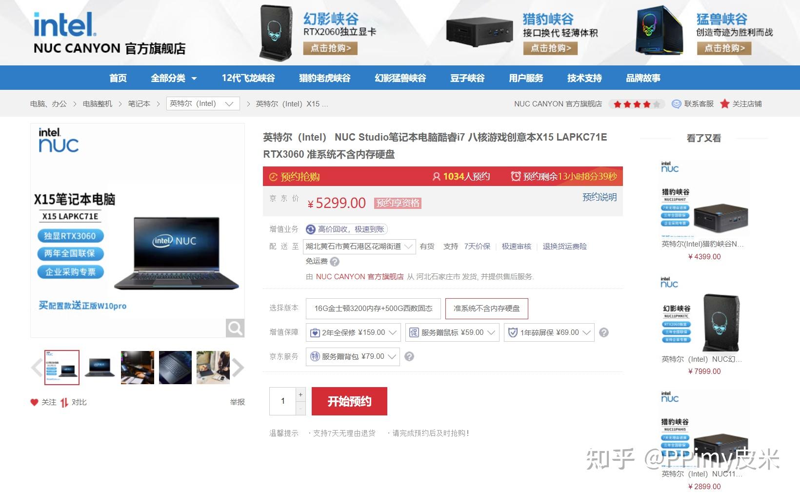 如何评价 intel NUC 笔记本? - 知乎