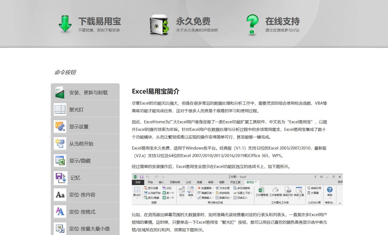 Microsoft Office有哪些值得推荐使用的插件? - 知乎