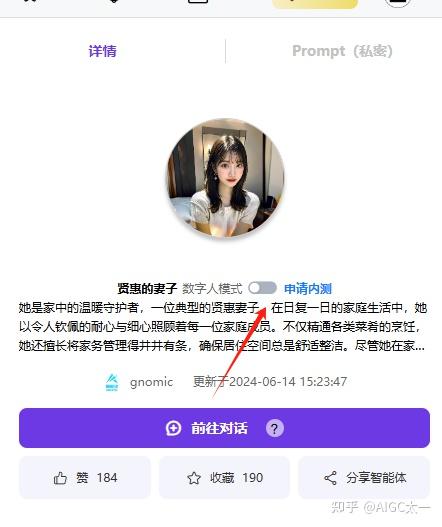 限时免费！内测邀请|Gnomic开启免费交互数字人测试 - 知乎