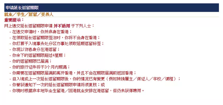 2019在线续签IANG全攻略，亲测可行 - 知乎