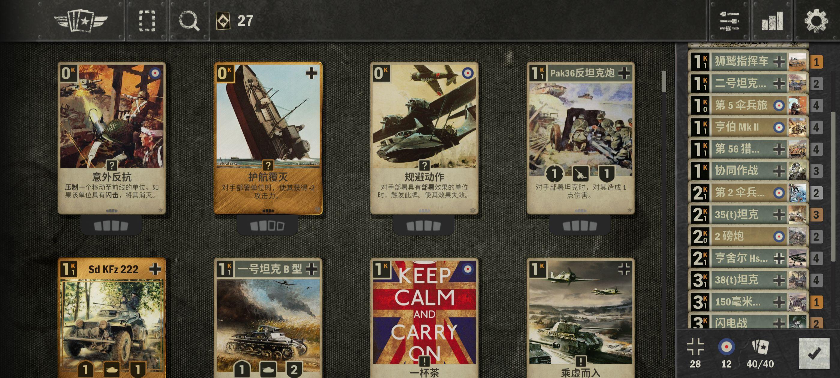 能否分享一下你Kards第一次打上元帅的卡组? - 知乎