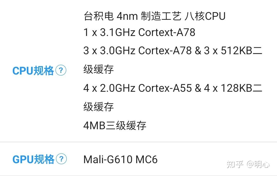 请问天玑8200，相对于8100会有多大提升？性能能不能超过a13,骁龙888? - 知乎