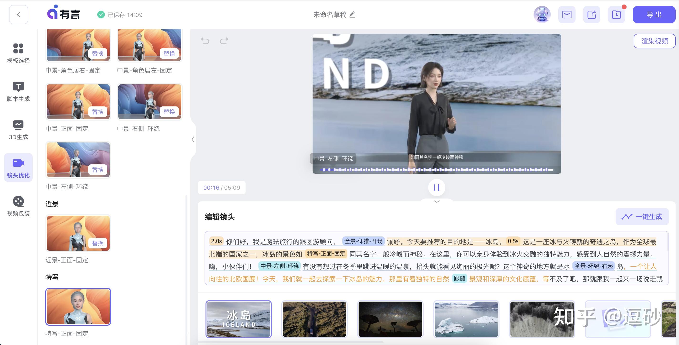 有哪些好用的AI视频生成工具？ - 知乎