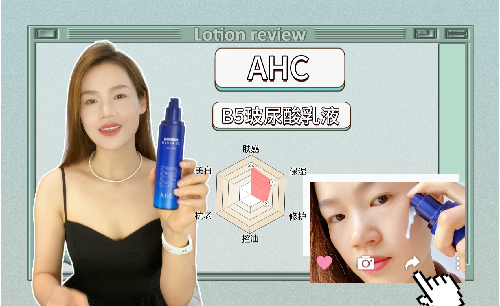 AHC B5玻尿酸乳液测评~ - 知乎
