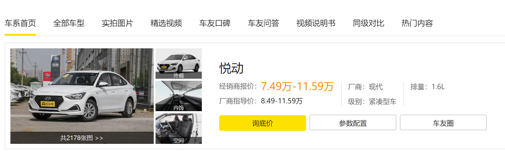 知友们,10万预算买什么车好呢? 知乎