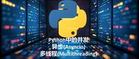 一文带您了解Python中的并发：异步(Asyncio)和多线程(Multithreading) - 知乎