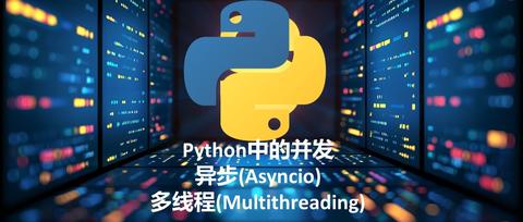 一文带您了解Python中的并发：异步(Asyncio)和多线程(Multithreading) - 知乎