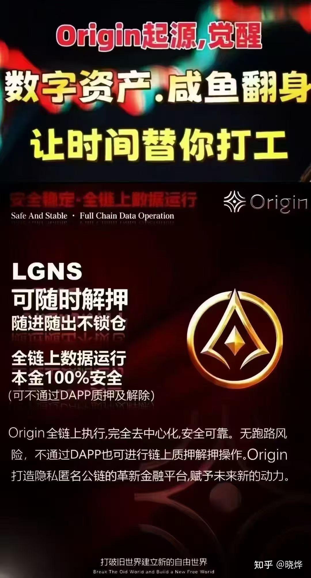 奥拉丁（Origin）深度解析：火了一年半的Defi项目，普通人到底能不能碰？现在进场还来得及吗？ - 知乎