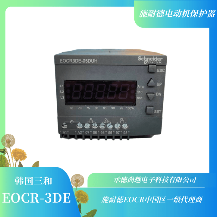 施耐德EOCR3DE-WRDZ7与施耐德EOCR3DE-05DUH - 知乎