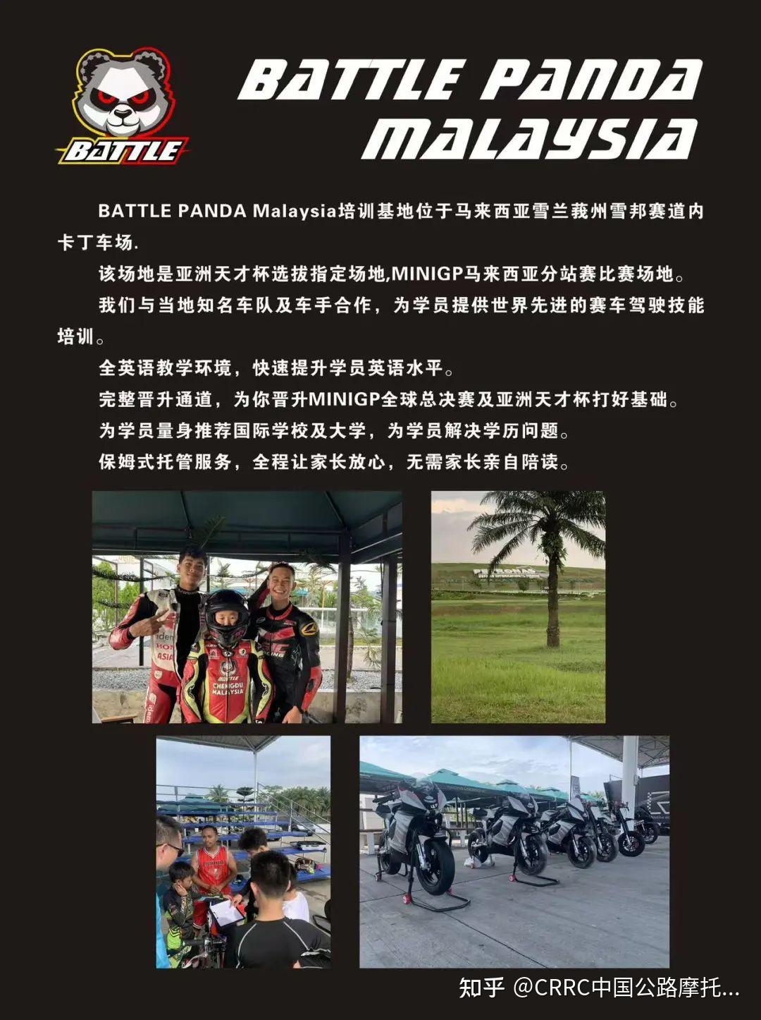 熊猫来战斗了！BATTLE PANDA亮相CRRC - 知乎