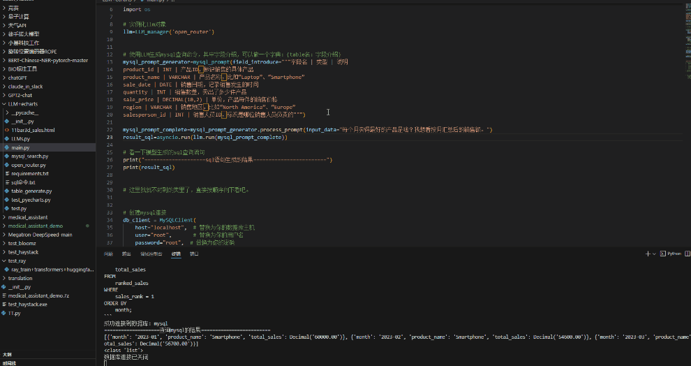 (LLM应用向)大模型接入mysql数据库，并自动生成可视化图表---LLM+mysql+pyecharts - 知乎