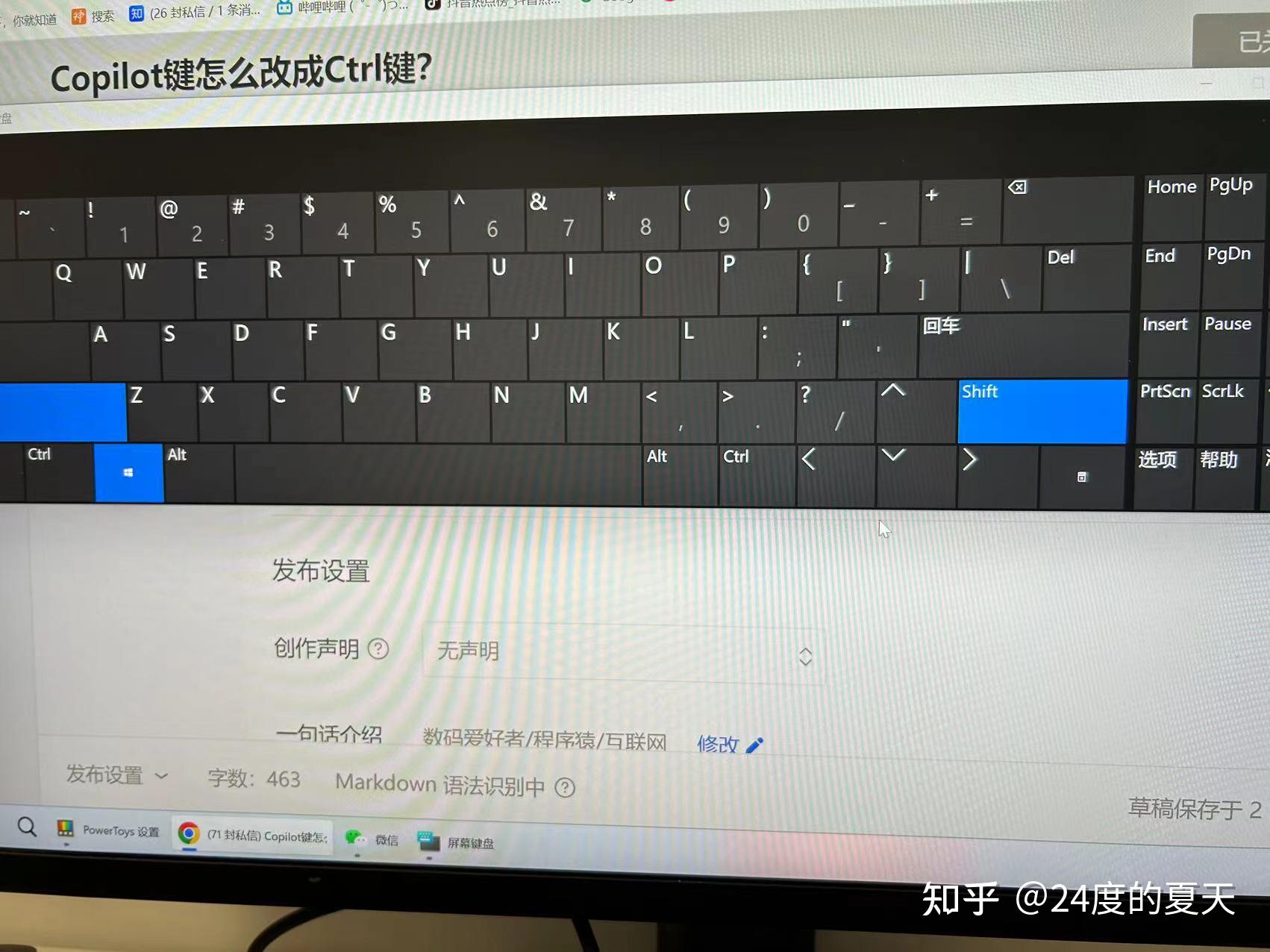 Copilot键怎么改成Ctrl键？ - 知乎