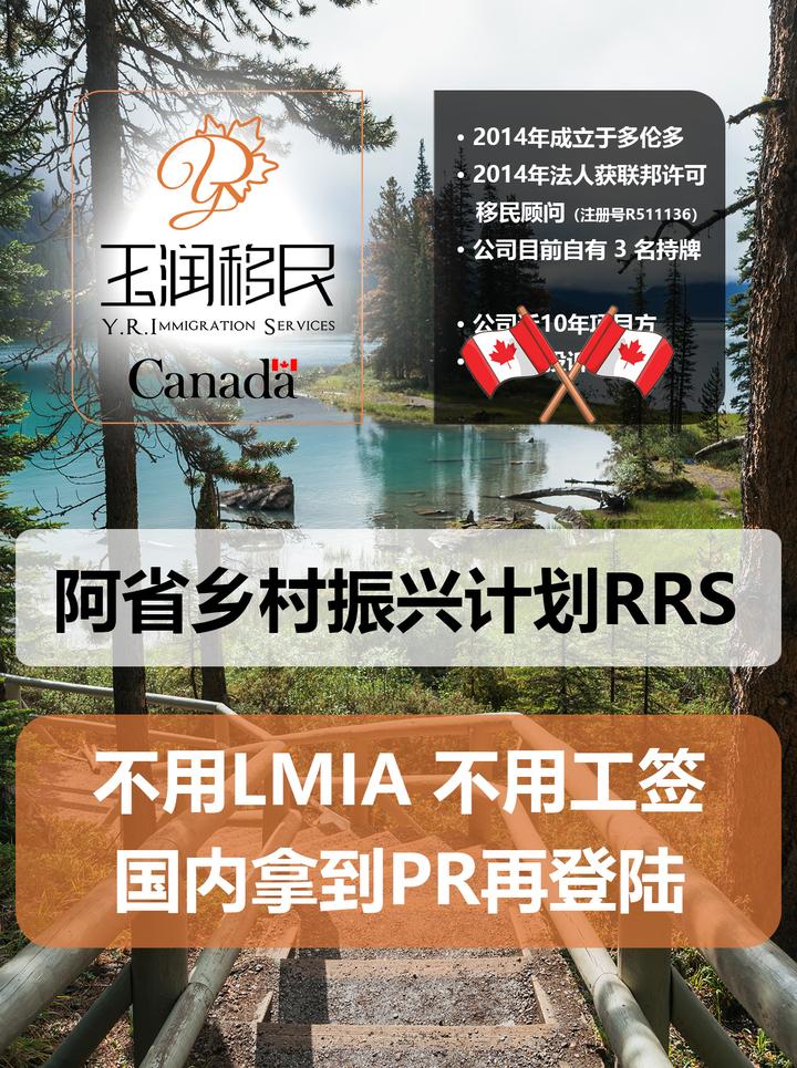 普通职业，英语一般，国内也能拿PR登陆的项目-加拿大阿省RRS - 知乎