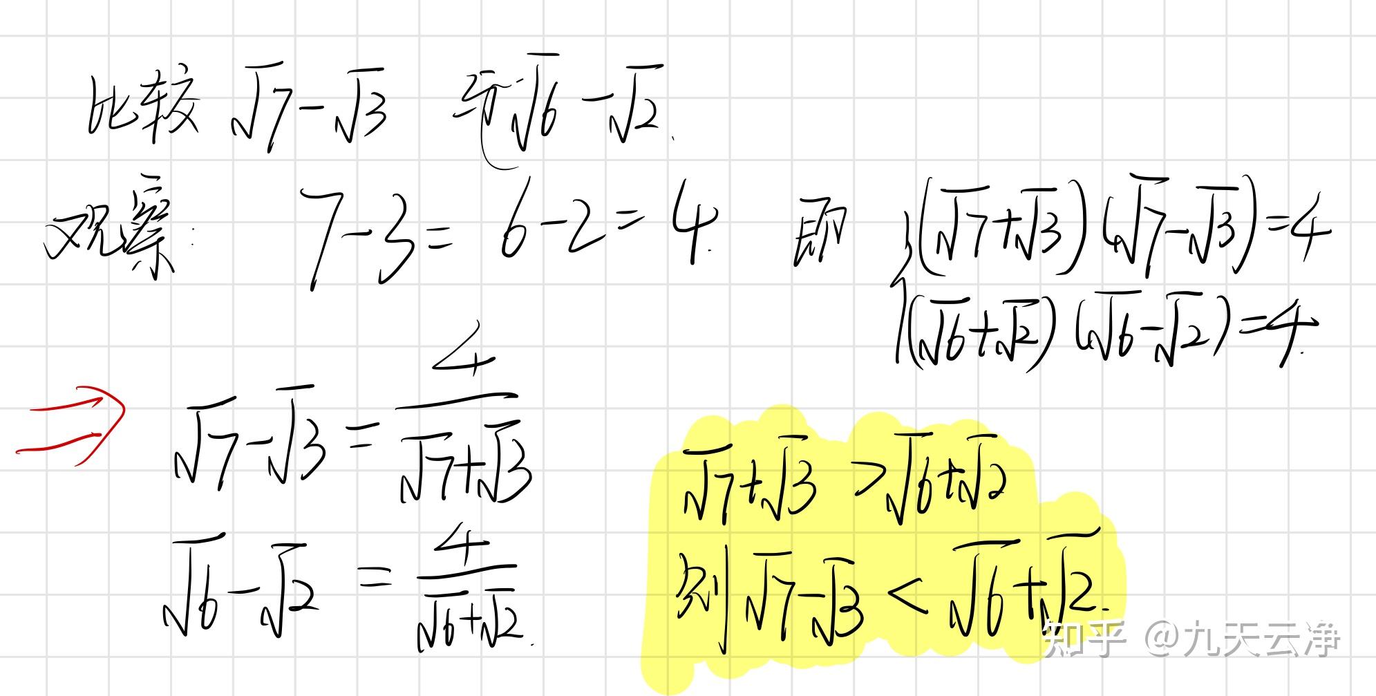 根号7减根号3和根号6减根号2如何比较大小？ - 知乎
