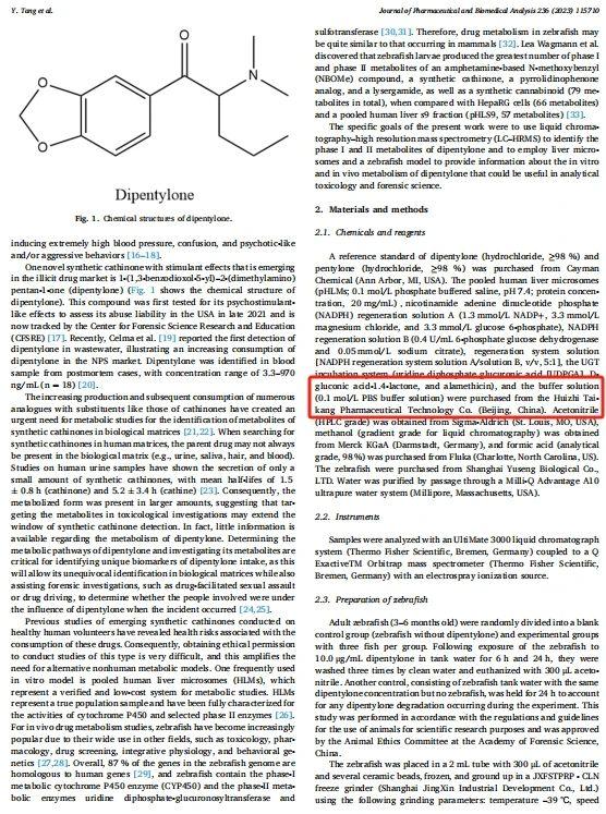 喜讯：司法鉴定科学研究院使用IPHASE产品发表高质量文章（IF=3.4） - 知乎