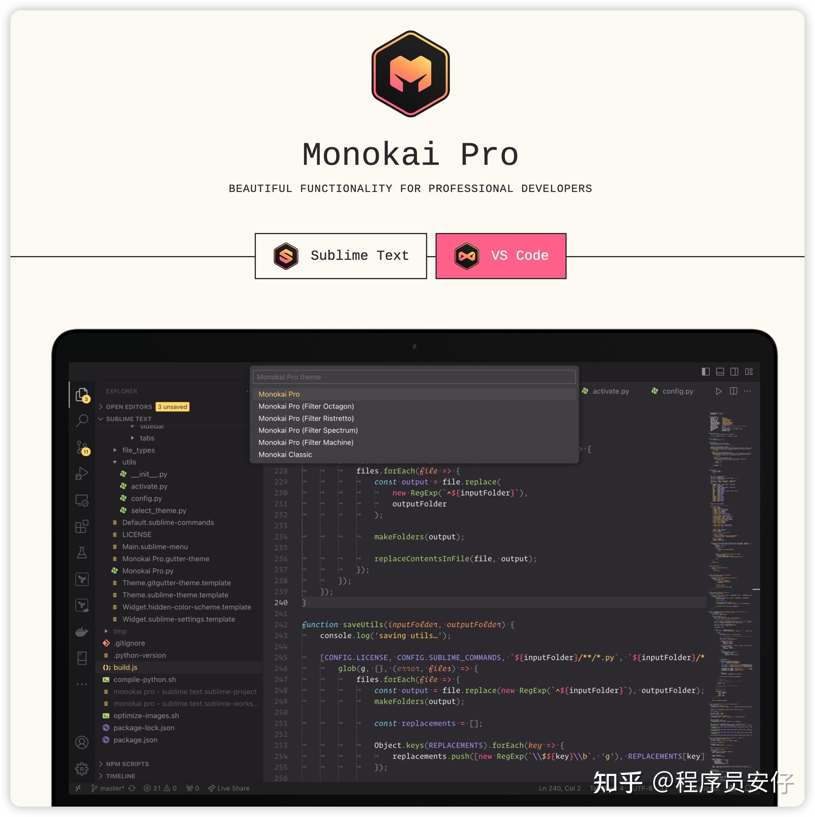 10 款最佳 VS Code 主题,你用过几个? - 知乎