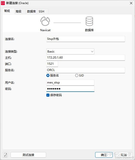 如何使用Navicat连接Oracle数据库 - 知乎