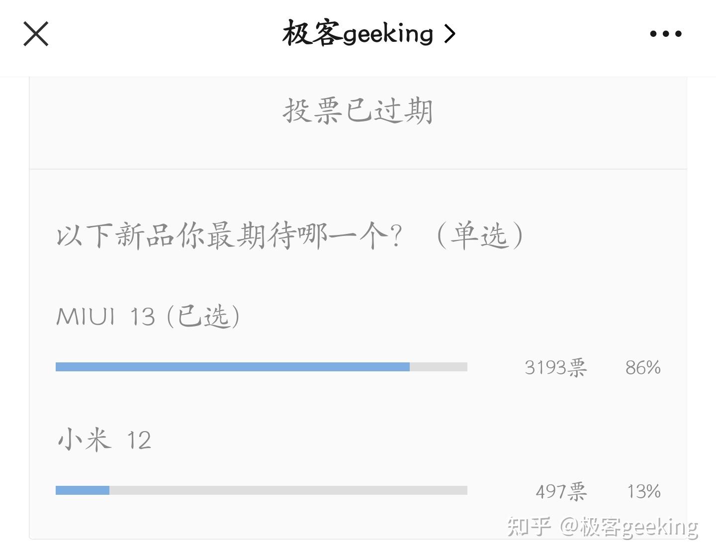 快更稳！一文看懂小米全新MIUI13：这些机型率先升级（附刷机包下载） - 知乎