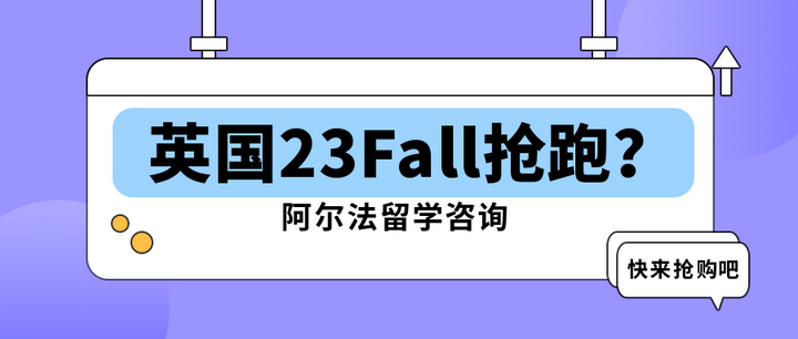 卷！！英国这几所大学23Fall网申系统已开！ - 知乎