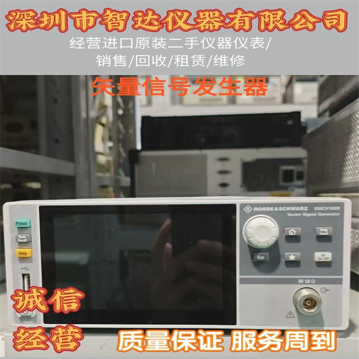 SMCV100B新款R&S罗德与施瓦茨smcv100b矢量信号发生器 - 知乎