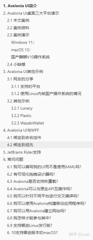 .NET跨平台框架选择之一 - Avalonia UI - 知乎