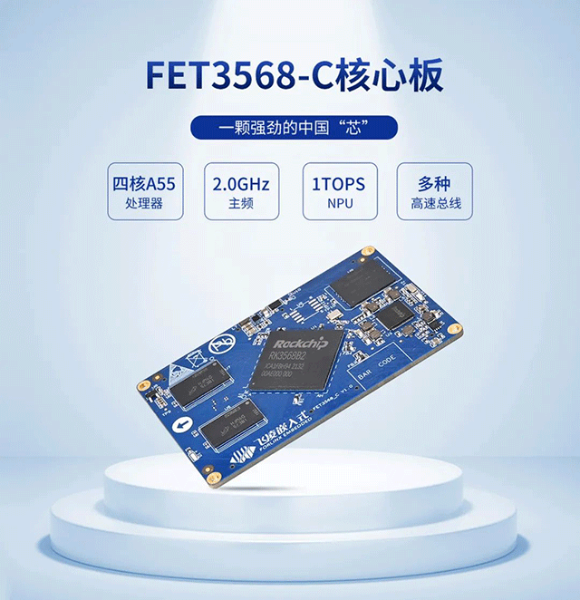 国产CPU RK3568性能评测 - 知乎