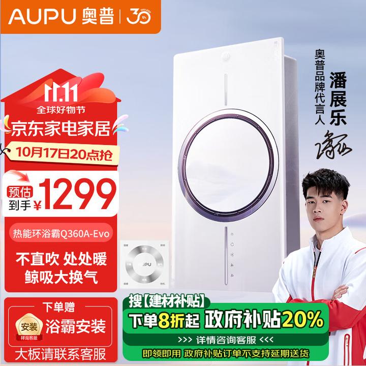 奥普浴霸哪款最好用？2025最建议买这三个品牌型号：性价比高，口碑公认！