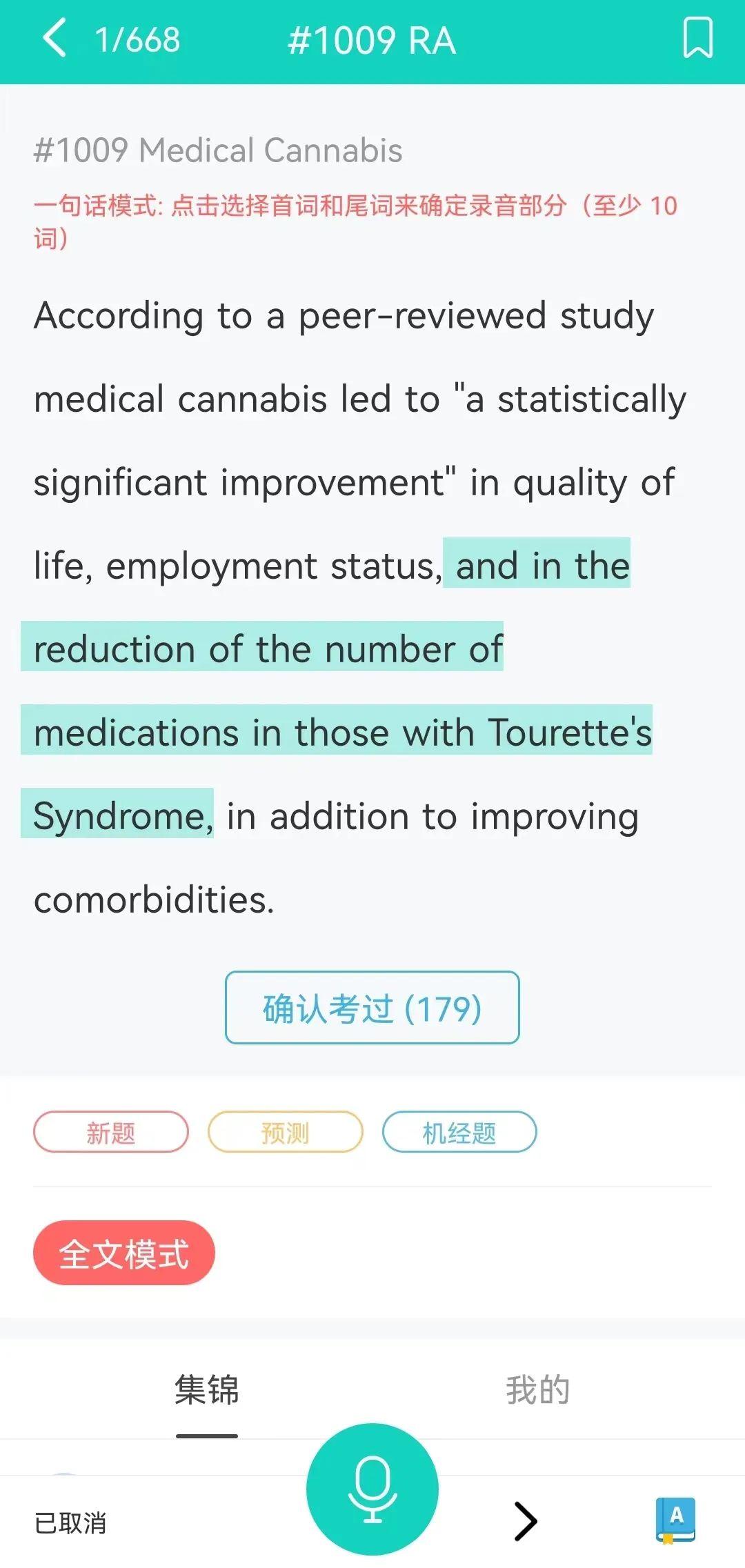 pte RA 真的可以只读一句话吗？ - 知乎