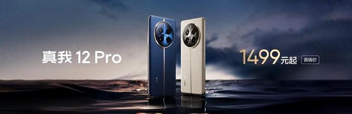 OV64B潜望长焦+Pro-XDR旗舰曲屏+1599元起，真我12 Pro+玩这么大？ - 知乎