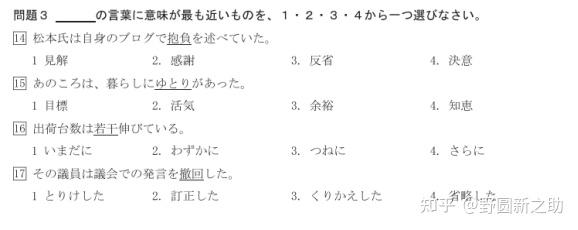 学渣如何在2个月内逆袭n1？（纯干货篇）