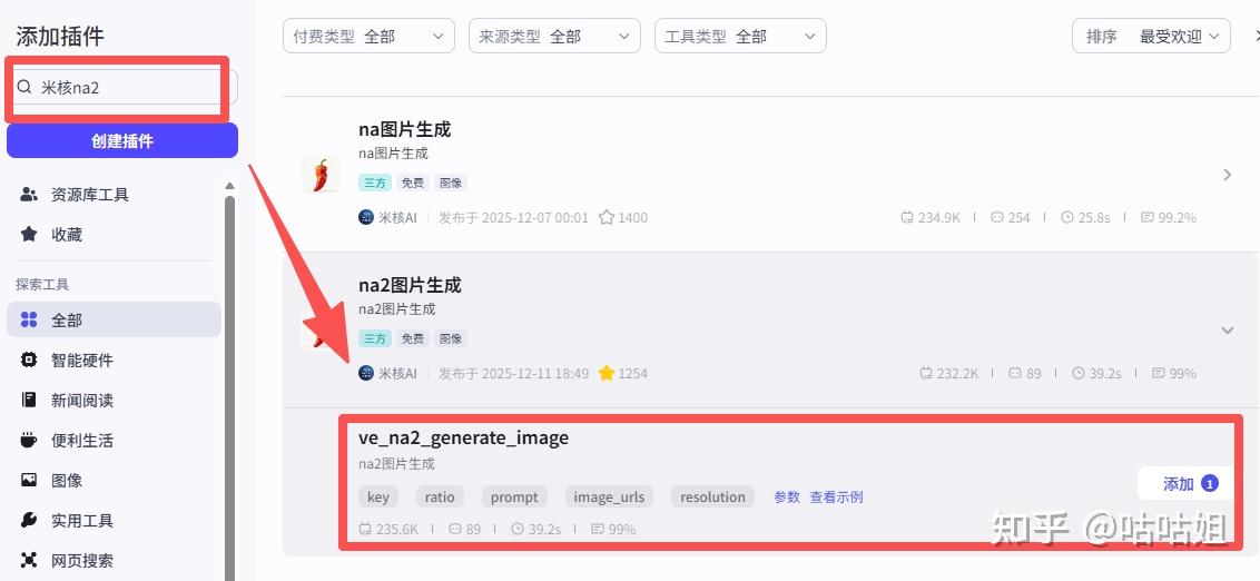 扣子实战，一键生成9/16/25宫格连贯分镜秒出,轻松出大片 - 知乎