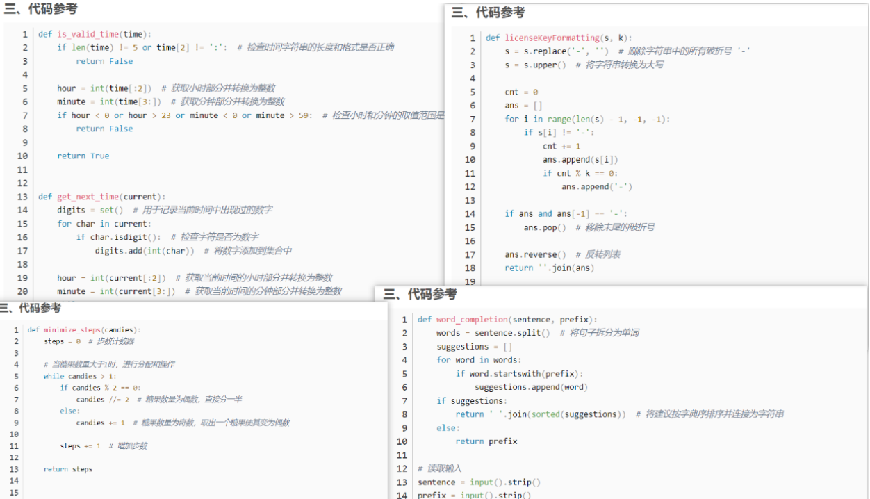 华为od机试的真题，csdn是真的么？ - 知乎