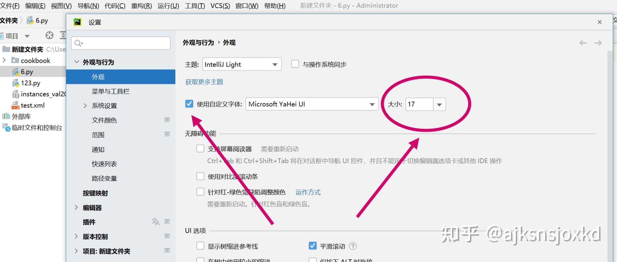 pycharm怎么整体放大窗口呢？ - 知乎