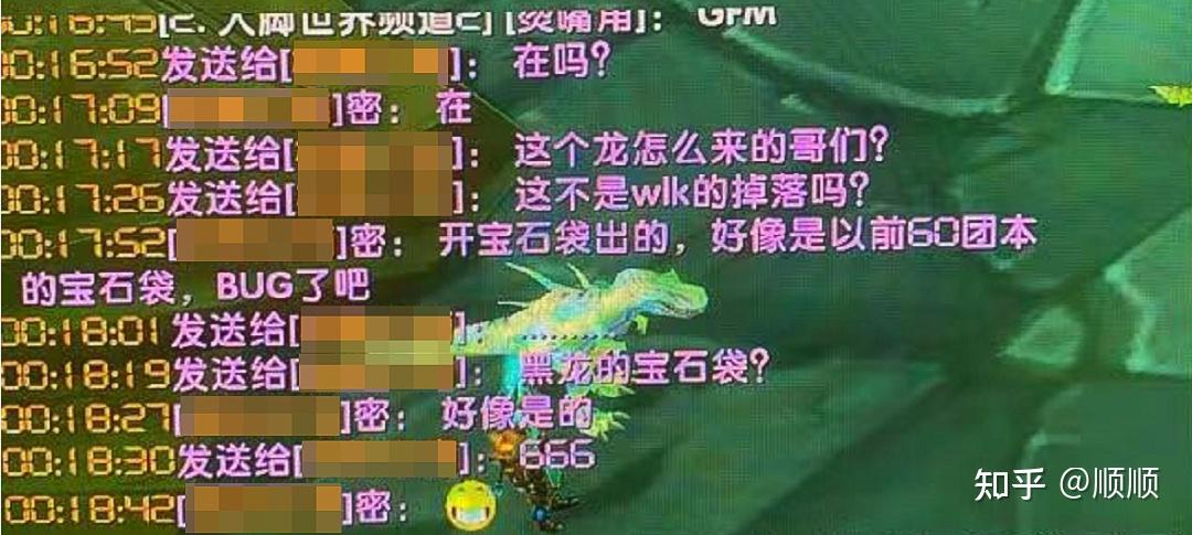 WLK前夕最新BUG：可获取80级稀有蓝龙坐骑！快去刷起来！ - 知乎