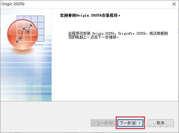 Origin2025b如何安装及资源 - 知乎